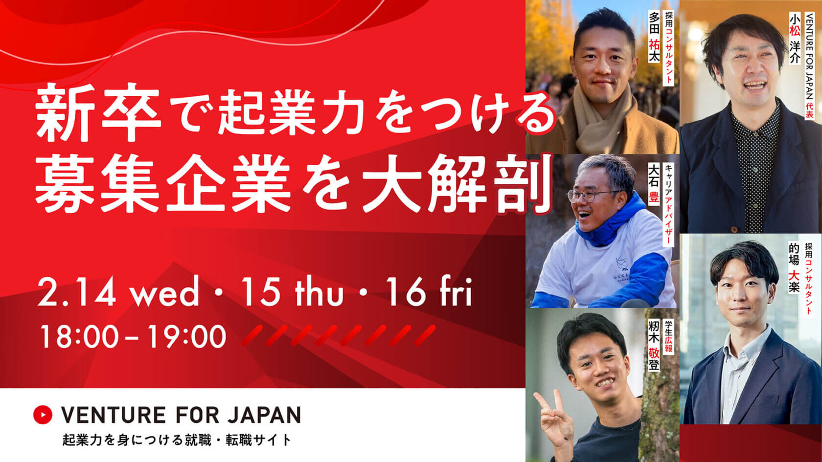 NEWS | VENTURE FOR JAPAN