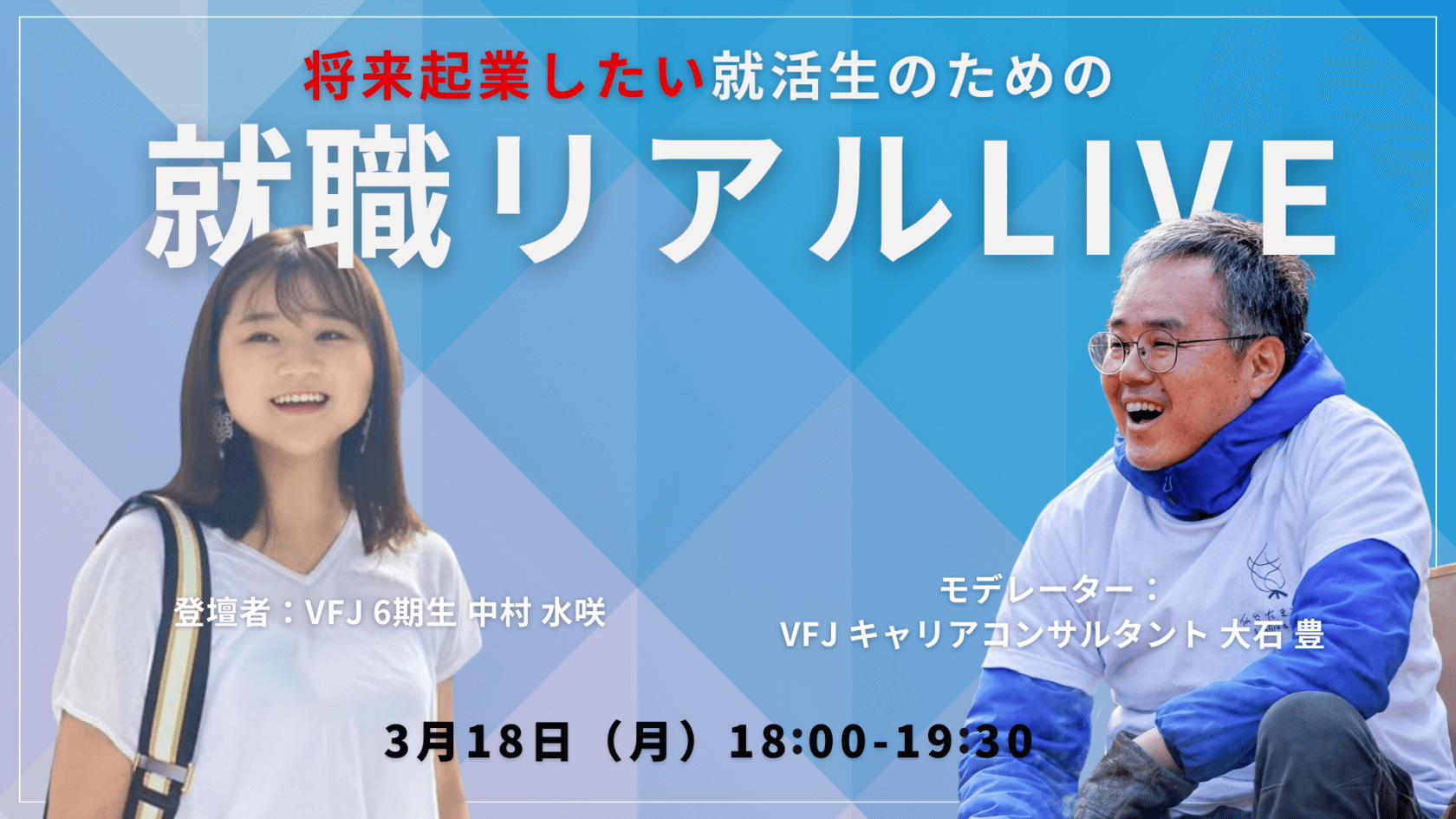 NEWS | VENTURE FOR JAPAN