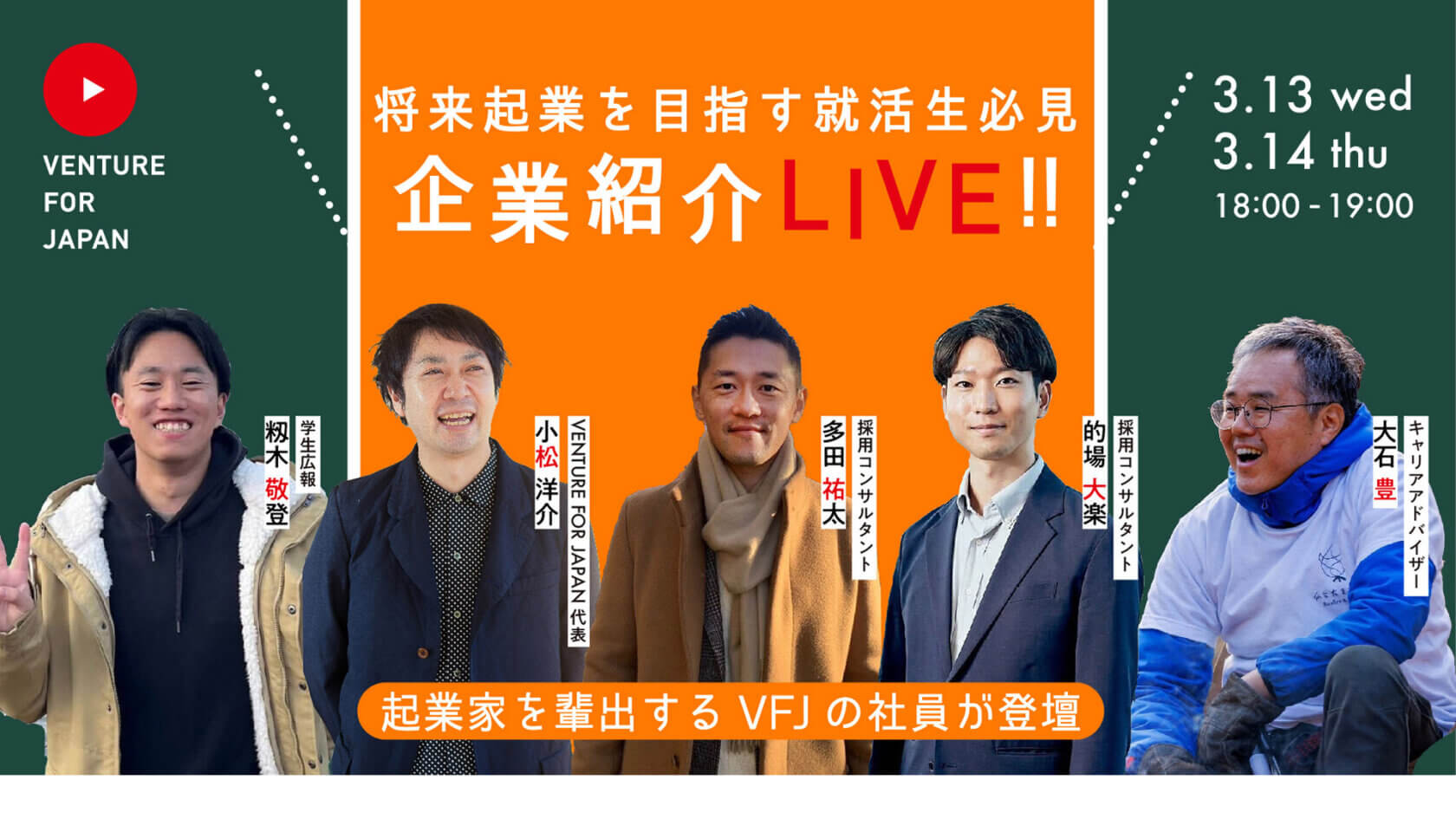 NEWS | VENTURE FOR JAPAN